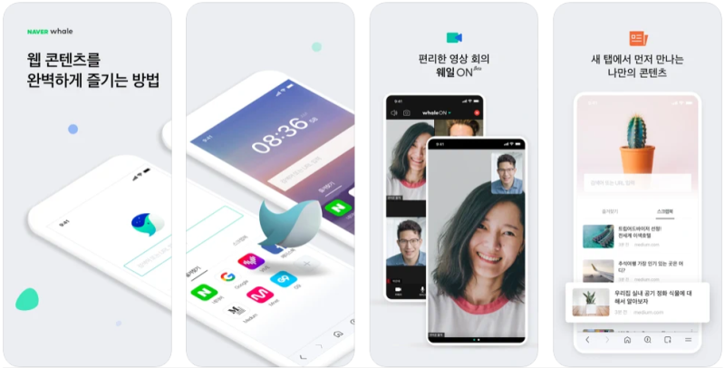 네이버 웨일 Whale 브라우저 모든 기능 설명 : 네이버 블로그