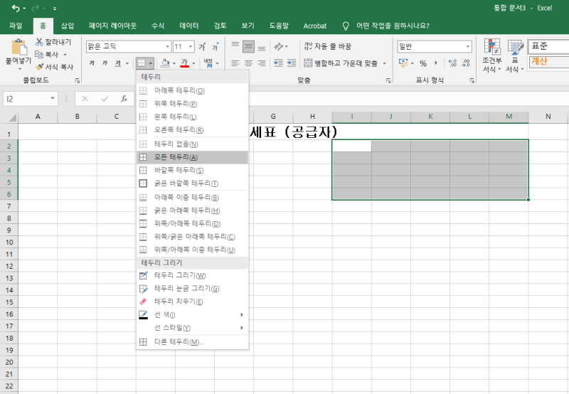 거래명세표 엑셀 양식 만드는법 거래명세서 다운로드 네이버 블로그