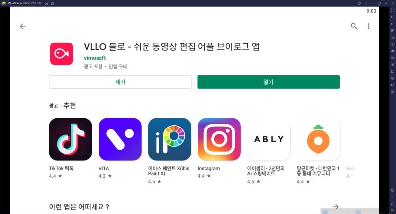 VLLO 어플 PC 버전 다운로드 | 영상편집 어플 최강자 VLLO PC버전 다로드 : 네이버 블로그