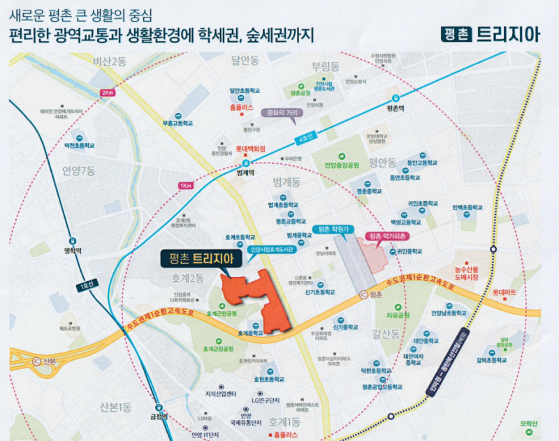 안양 평촌트리지아 전세월세매매 문의하세요 평촌토리지아 네이버 블로그