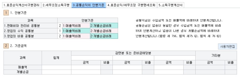 법인세 소득 구분 계산서 작성 이유와 작성방법 네이버 블로그