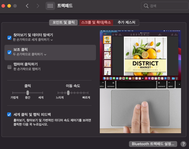 맥북 스크롤 및 Ctrl 컨트롤 줌 인아웃 등 마우스 휠 설정 Feat 로지텍 마우스 네이버 블로그