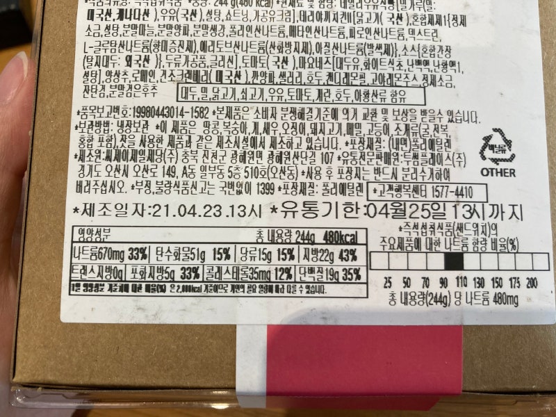 투썸플레이스 Twg 크림 카라멜티 크랜베리 치킨 샌드위치 리뷰 네이버 블로그