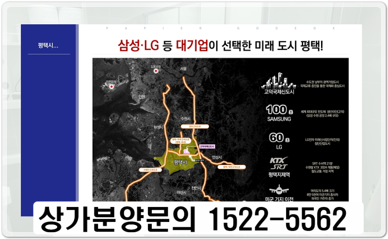 평택 고덕 반도유보라 상가분양 파피에르 정보 네이버 블로그