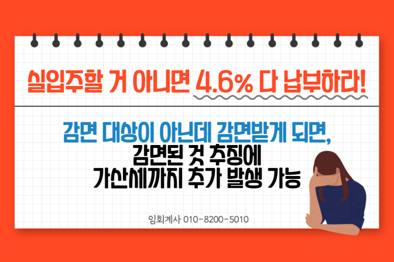 지식산업센터 취득세 감면 후 추가 납부 시 주의사항 네이버 블로그