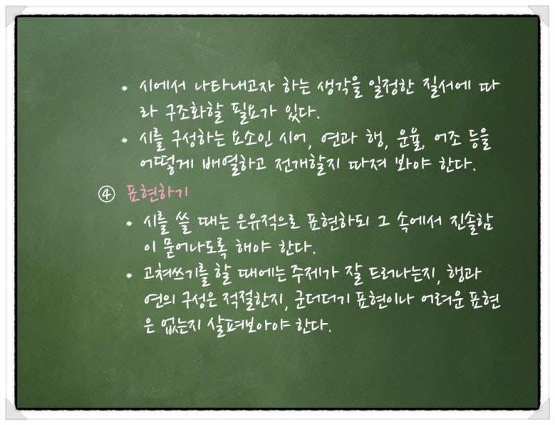 해냄 고등 문학 Ⅱ 2 상처는 스승이다정호승☞문제와 설명 네이버 블로그