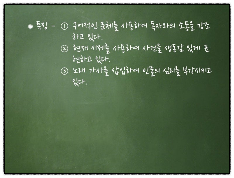 해냄 고등 문학 Ⅰ 3 소년을 위로해 줘은희경☞문제와 설명 네이버 블로그