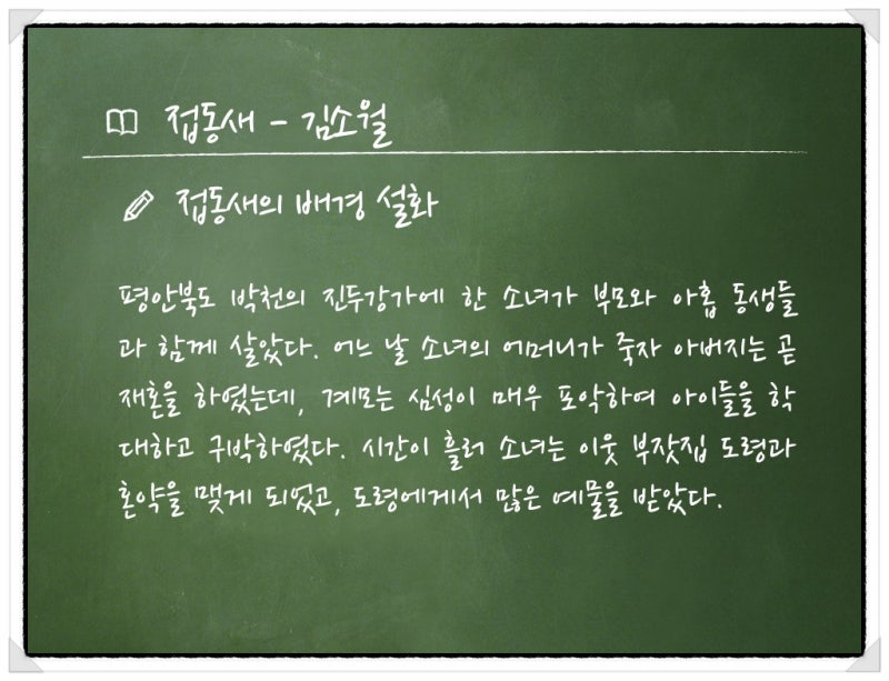 해냄 고등 문학 Ⅲ 1 접동새김소월☞문제와 설명 네이버 블로그