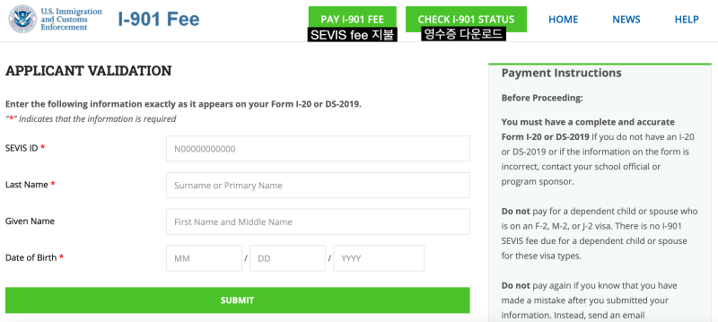 SEVIS fee 지불 혹은 Transfer : 네이버 블로그