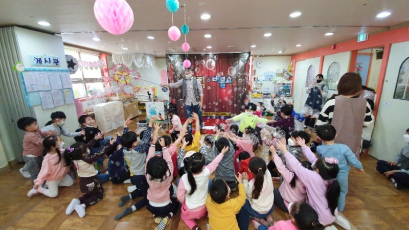 어린이집 유치원 찾아가는 버블쇼가 진행됩니다 버블공연 현장으로 출발하시죠~ 네이버 블로그