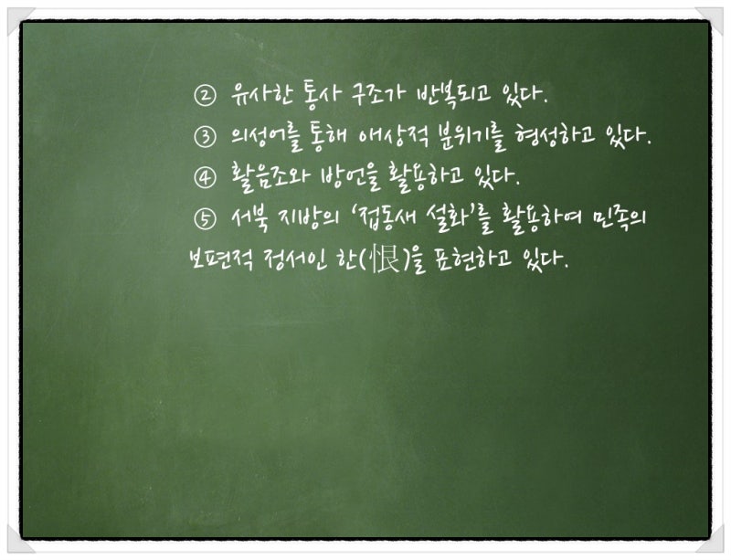 해냄 고등 문학 Ⅲ 1 접동새김소월☞문제와 설명 네이버 블로그