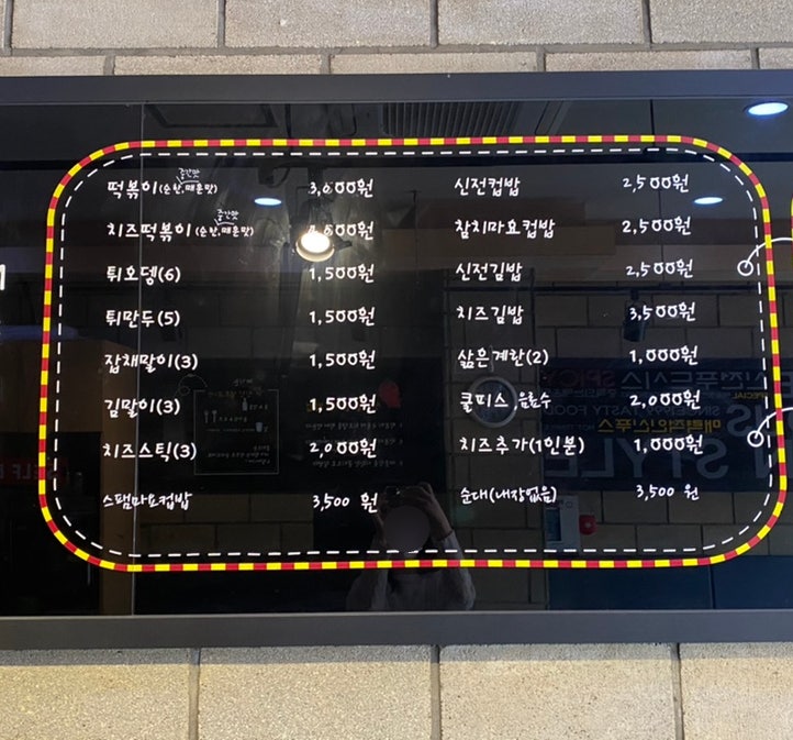오산 맛집 신전떡볶이 네이버 블로그