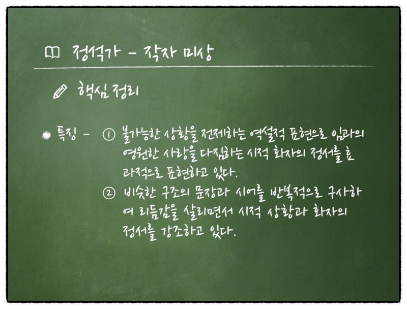 해냄 고등 문학 Ⅳ 1 정석가작자 미상☞문제와 설명 네이버 블로그