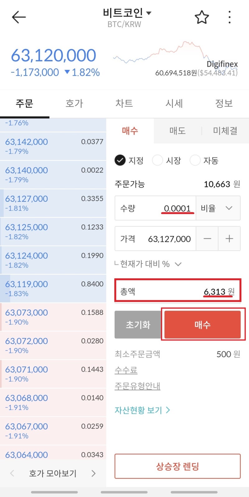 빗썸 가입 및 계좌개설 가상화폐비트코인 거래하기 바이비트