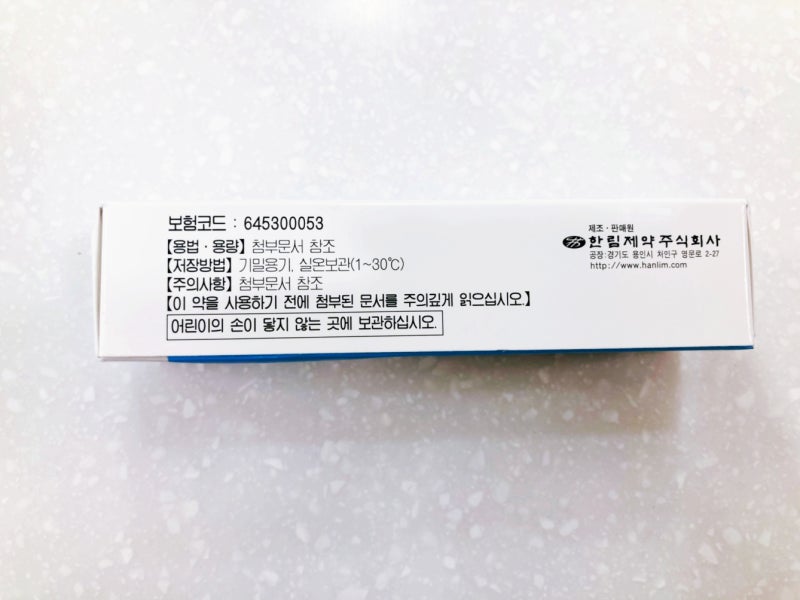 안연고 4탄 네오덱스 안연고 다래끼에 괜찮을까 네이버 블로그