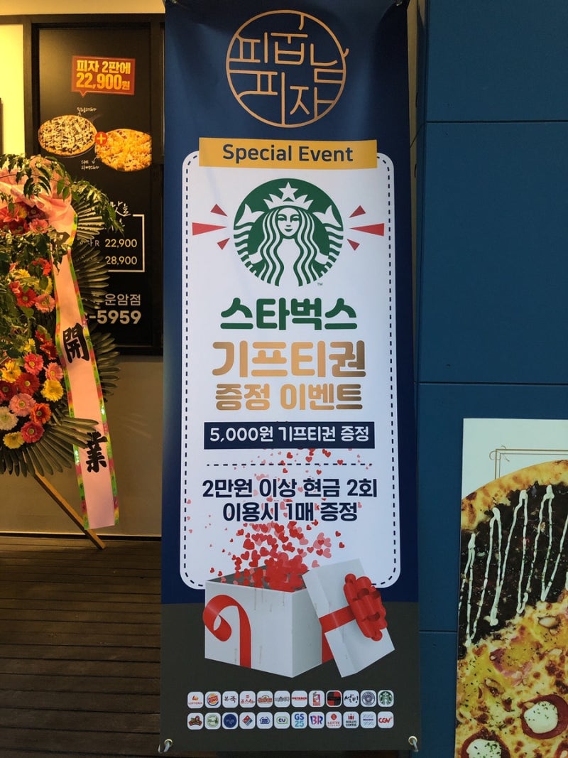 운암동피자 맛집 ‘피굽남피자 광주6호점 피굽남피자 2판 포장 후기 네이버 블로그
