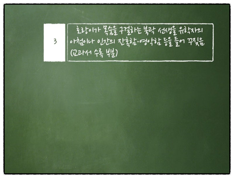 해냄 고등 문학 Ⅰ 2 호질박지원☞문제와 설명 네이버 블로그