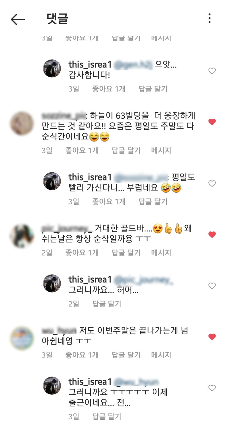 인스타 프로필 방문자 수 확인하는 3가지 방법 간단하게 방문 확인하기 네이버 블로그