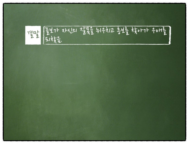 해냄 고등 문학 Ⅲ 1 흥보가작자 미상☞문제와 설명 네이버 블로그