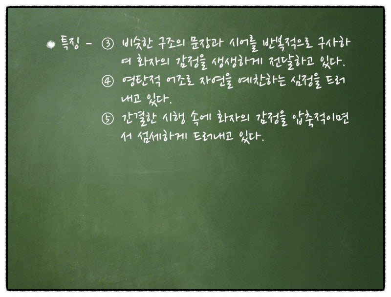 해냄 고등 문학 Ⅰ 1 참 맑은 물살 회문산에서곽재구☞문제와 설명 네이버 블로그