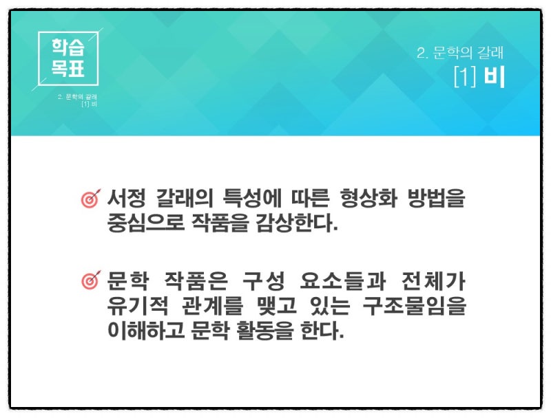 창비 고등 국어 2 1 비정지용 ☞문제와 설명 네이버 블로그