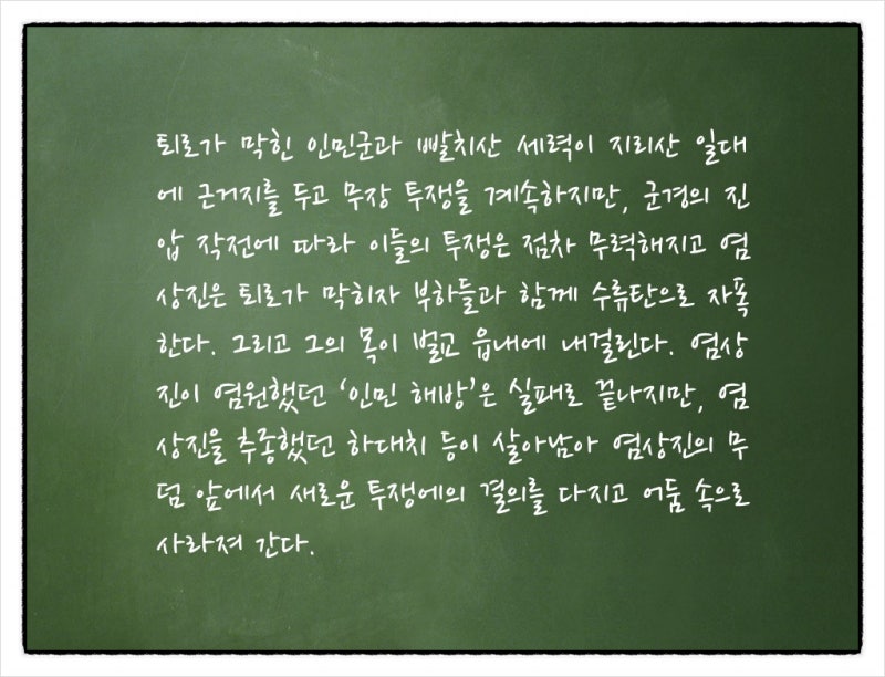 해냄 고등 문학 Ⅴ 2 태백산맥조정래 ☞문제와 설명 네이버 블로그