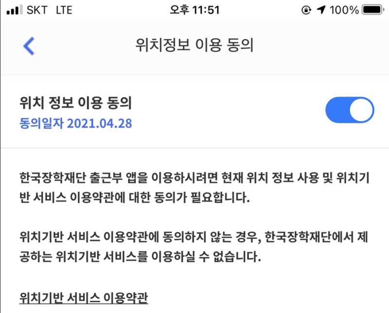 국가 근로 장학생~ 모바일 한국장학재단 출근부 작성하는방법~ 근로 처음 하는 분들 보세요 첫근무 나가기 전에 해야할것