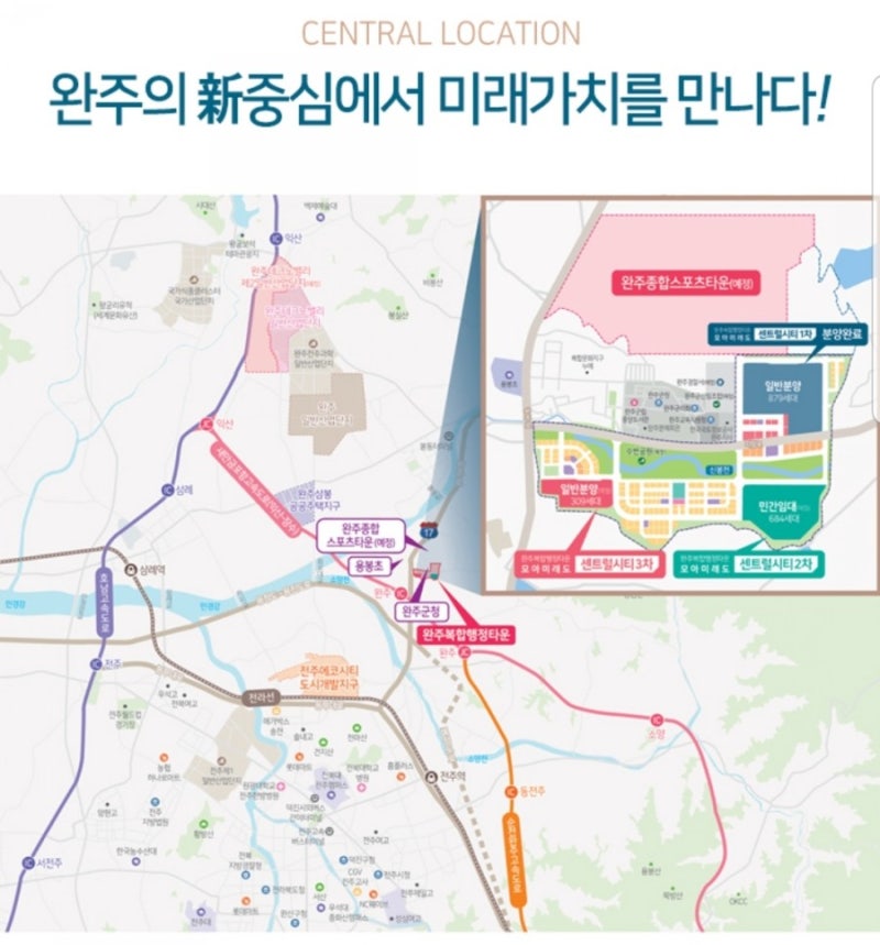 완주 모아미래도 센트럴시티2차 네이버 블로그