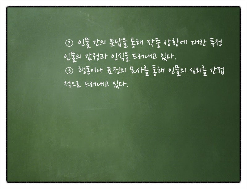 해냄 고등 문학 Ⅴ 2 태백산맥조정래 ☞문제와 설명 네이버 블로그