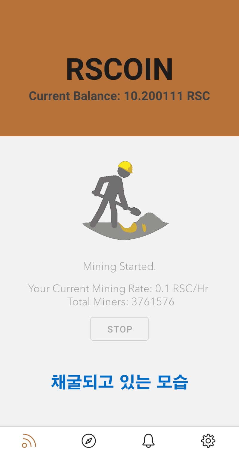 RS코인[RSCOIN] & RS Network 가입하기. : 네이버 블로그