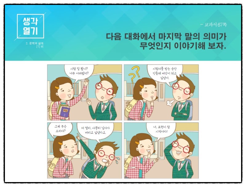 창비 고등 국어 2 1 비정지용 ☞문제와 설명 네이버 블로그