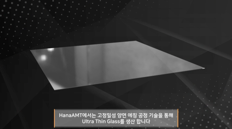 글라스 양면 습식에칭을 이용한 UTG글라스(ultra thin glass) 식각 기술 : 네이버 블로그
