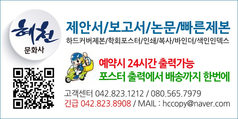 졸업시 석박사 학위논문제작 논문제본 하드커버 소프트커버 제작시 논문제본에 특화된 업체입니다 네이버 블로그