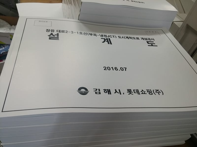 도면의 제본 : 네이버 블로그