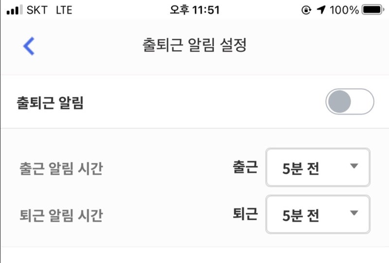 국가 근로 장학생~ 모바일 한국장학재단 출근부 작성하는방법~ 근로 처음 하는 분들 보세요 첫근무 나가기 전에 해야할것