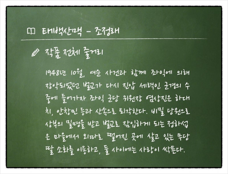 해냄 고등 문학 Ⅴ 2 태백산맥조정래 ☞문제와 설명 네이버 블로그