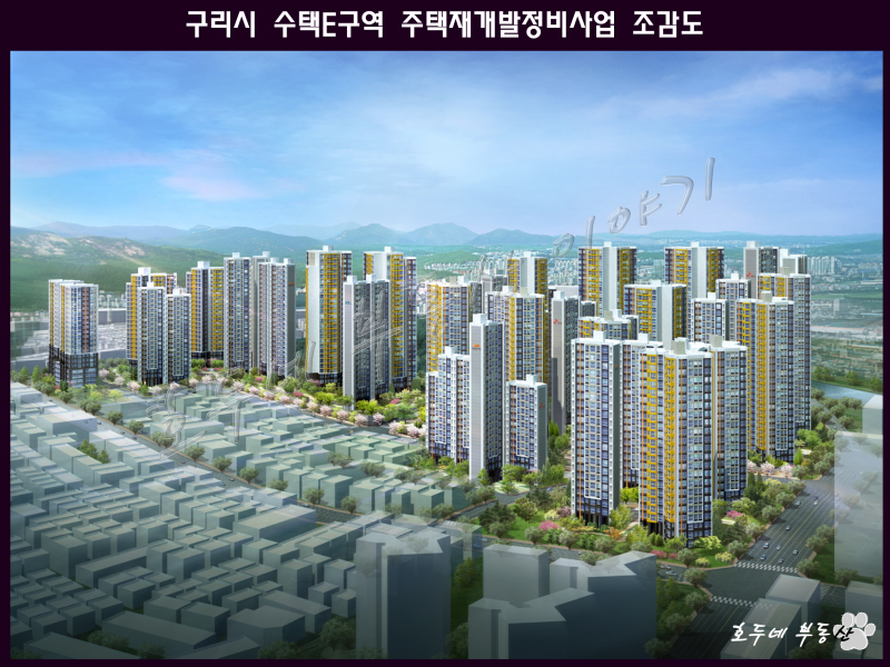재개발 구리시 수택e구역 이주 계획과 현재 프리미엄 네이버 블로그