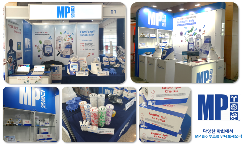 About MP Biomedicals : 네이버 블로그