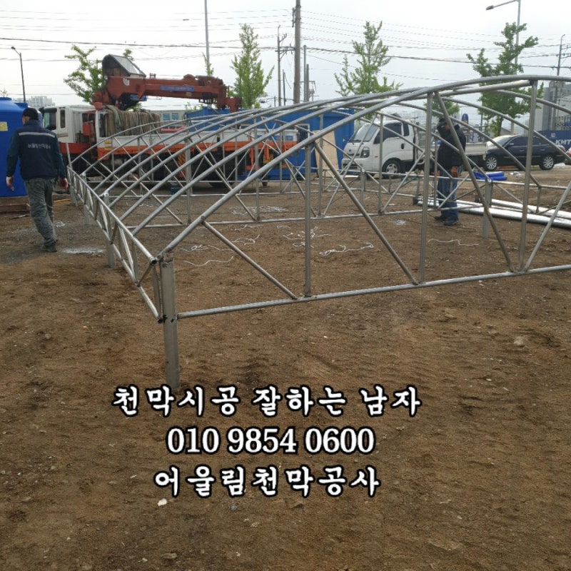 천막시공 세륜장천막 세륜장천막설치 세륜장간판 세륜시설천막 세륜장타포린천막 세륜장천막 슬러지보관함 슬러지저장소 건설사천막전문