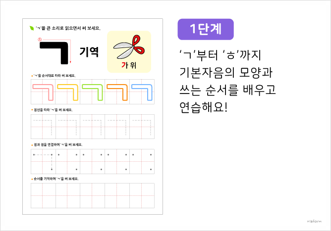 한글 자음 모음 따라쓰기 프린트 : 네이버 블로그