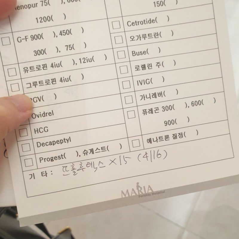 시험관2차 시험관 냉동1차 3일배양 이식일 포함 9일째 이른 1차 피검결과 수지마리아 양광문원장님 낮은 프로게스테론