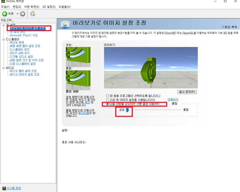 서든어택 Fps 게임 최적화 프레임향상 렉최적화 네이버 블로그