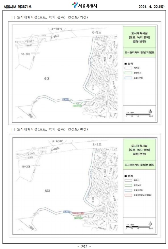 서울 동대문구 도시계획시설도로 녹지 중복 결정변경 및 지형도면 고시 네이버 블로그