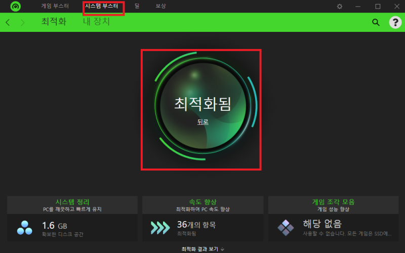 서든어택 Fps 게임 최적화 프레임향상 렉최적화 네이버 블로그