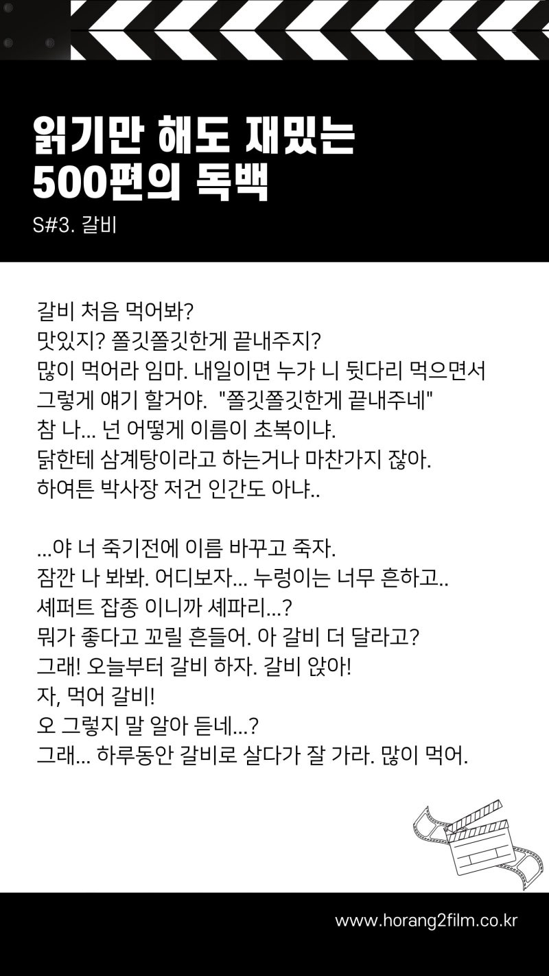 읽기만 해도 재밌는 500편의 독백3 남자독백대사 남자독백 자연스러운독백 네이버 블로그