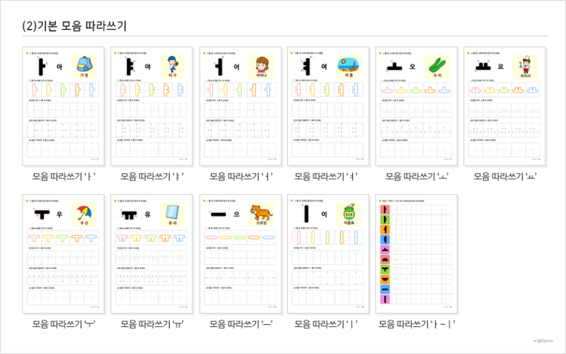 한글 자음 모음 따라쓰기 프린트 : 네이버 블로그