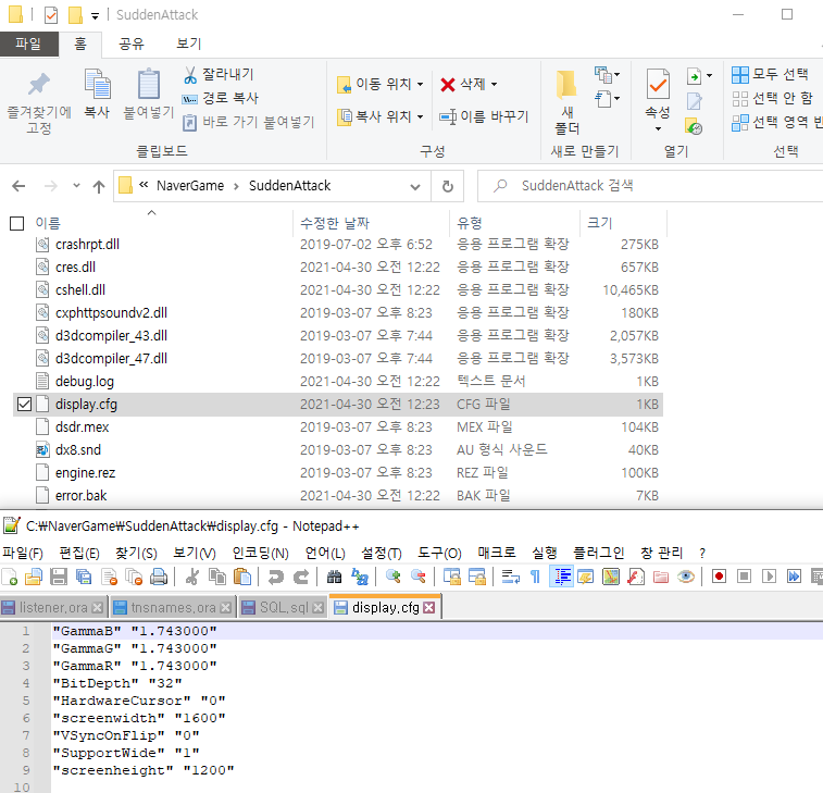서든어택 Fps 게임 최적화 프레임향상 렉최적화 네이버 블로그
