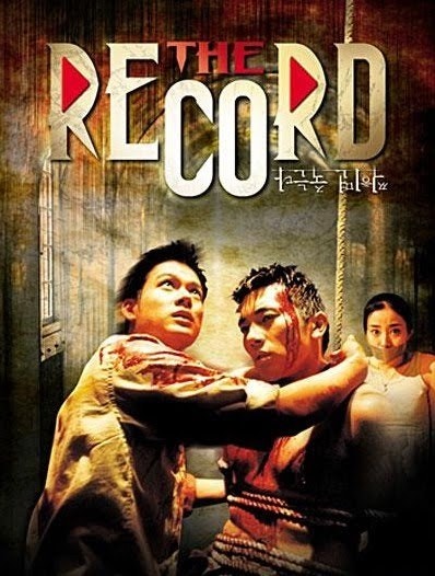 찍히면 죽는다 (REC, The Record, 2000) -1 : 네이버 블로그