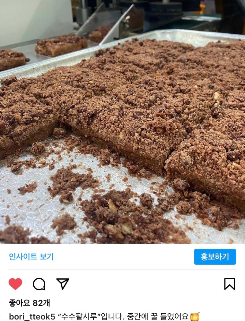 신호동오션시티국제신도시 부산 명지떡맛집 보리떡다섯개의 돌떡 백일떡 네이버 블로그