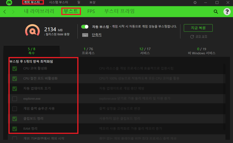 서든어택 Fps 게임 최적화 프레임향상 렉최적화 네이버 블로그